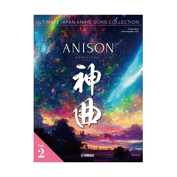 ANISON 神曲 vol.2 (英中版)1 . 1. Connect/2 . 2. Maji Love Revolutions/3 . 3. LEVEL 5 -judgelight-/4 . 4. Kakumei Dualism/5 . ...