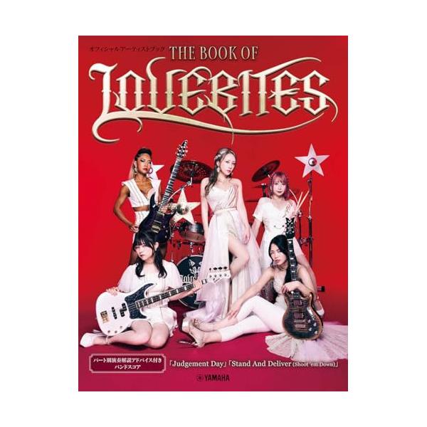 THE BOOK OF LOVEBITES1 . 【巻頭】/2 . 撮り下ろしフォト&amp;インタビュー/3 . 活動の振り返りから今後の展望までを濃密に語ったメンバー全員インタビューに加え、/4 . メンバーそれぞれのパーソナルインタビ...