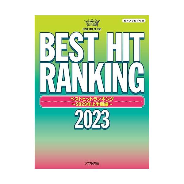 ベストヒットランキング~2023年上半期編~1 . アイドル/YOASOBI/2 . 絆ノ奇跡/3 . コイコガレ/4 . Soranji/Mrs. GREEN APPLE/5 . ケセラセラ/Mrs. GREEN APPLE/6 . 美し...
