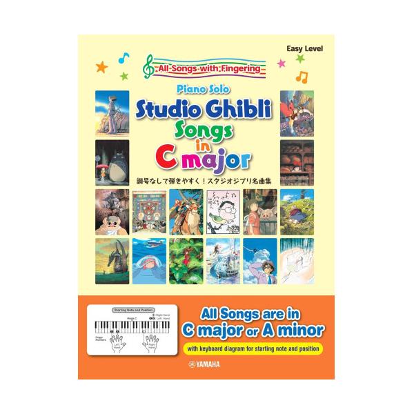 調号なしで弾きやすい!スタジオジブリ名曲集(英語版)1 . Nausicaa of the Valley of the Wind - Opening Theme/2 . Carrying You/3 . Doves and the Boy/...