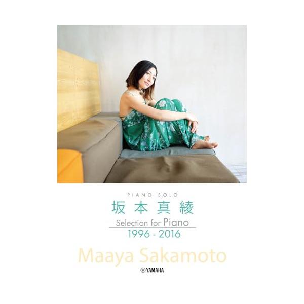 坂本真綾/Selection for Piano 1996-20161 . 約束はいらない/2 . Gift/3 . 奇跡の海/4 . プラチナ/5 . ポケットを空にして/6 . マメシバ/7 . ヘミソフィア/8 . tune the ...