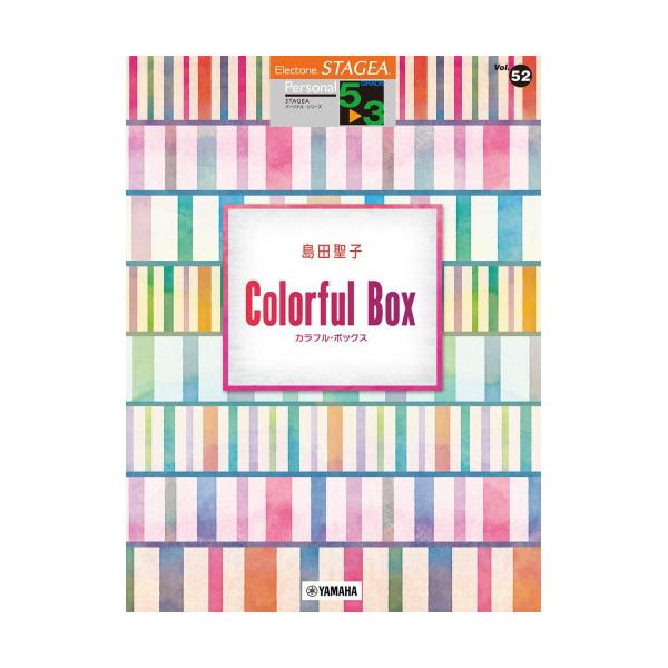 5~3級 エレクトーンSTAGEA パーソナル VOL.52/島田聖子 「Colorful Box」1 . Lupin The Third(ルパン三世のテーマ)~Drum'n'bass Arr.~/2 . Caravan(キャラバン)~La...
