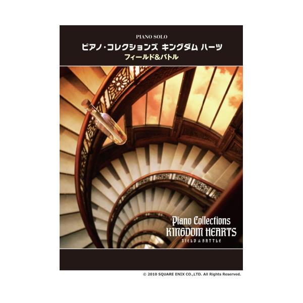 ピアノ・コレクションズ/キングダムハーツ フィールド&amp;バトル1 . SCHERZO CAPRICE ON A THEME OF NEVER LAND/2 . SINISTER SUNDOWN/3 . WONDERLAND'S SUR...