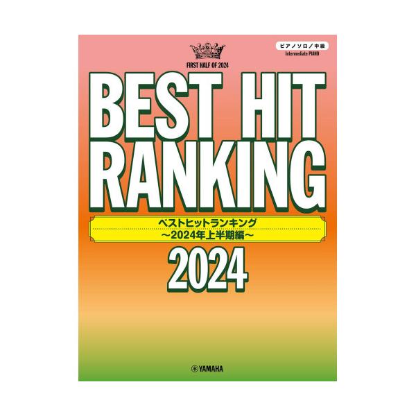 ベストヒットランキング~2024年上半期編~1 . [1] Bling-Bang-Bang-Born / Creepy Nuts/2 . [2] タイムパラドックス / Vaundy/3 . [3] さよーならまたいつか! / 米津 玄師/...