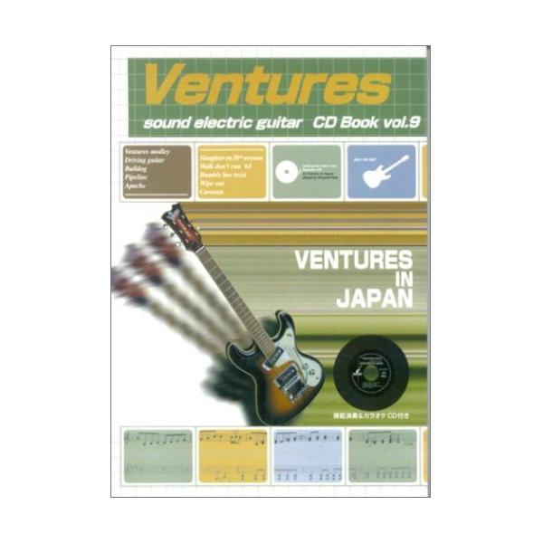 ベンチャーズ・サウンド&amp;エレキ・ギター楽譜大全集(タブ譜付) VOL.91 . ベンチャーズメドレー(WALK DON'T RUN、PERFIDIA、LULLABY OF THE LEAVES)/2 . DRIVING GUITAR...