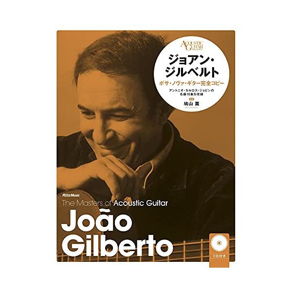 ジョアン・ジルベルト/ボサ・ノヴァ・ギター完全コピー(CD付)(新装版)1 . 1.Chega De Saudade (No More Blues) 想いあふれて/2 . 2.Desafinado (Slightly Out Of Tune...