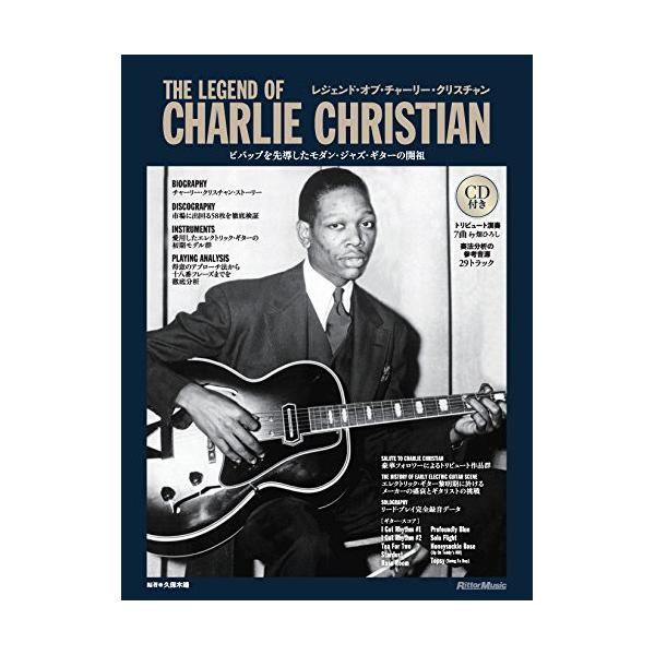 レジェンド・オブ・チャーリー・クリスチャン(CD付)1 . ■Biography チャーリー・クリスチャン・ストーリー/2 . ■Discography 市場に出回る58枚を徹底検証/3 . ■Instruments 愛用したエレクトリック...