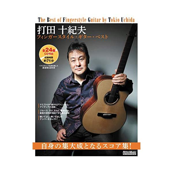 打田十紀夫/フィンガースタイル・ギター・ベスト(CD付)1 . 01 ブロディおじさんへの鎮魂歌/2 . 02 Blake's Stumbling Rag Special/3 . 03 Pretty Polly/Shady Grove/Ea...