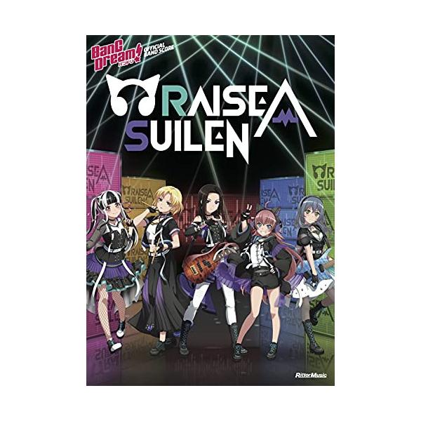 RAISE A SUILEN/バンドリ!オフィシャル・バンドスコア1 . Invincible Fighter/2 . A DECLARATION OF ×××/3 . SOUL SOLDIER/4 . UNSTOPPABLE/5 . HE...