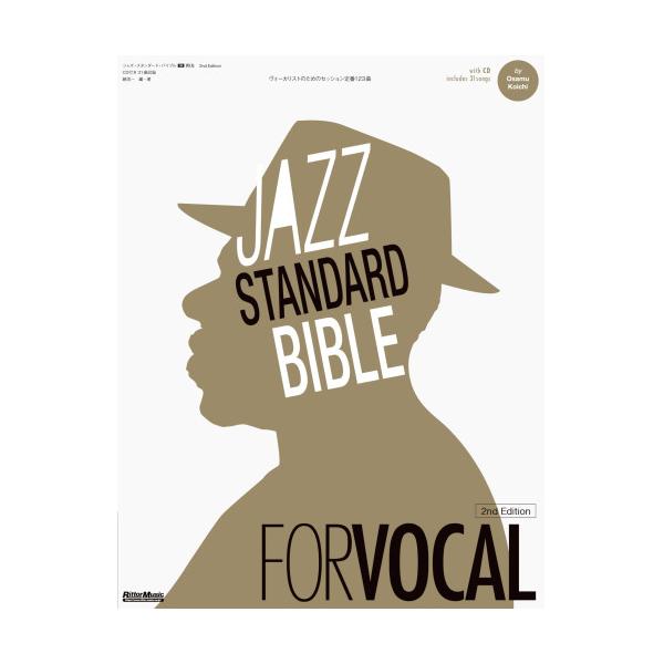 ジャズ・スタンダード・バイブル for Vocal 2nd Edition(CD付)1 . (※収録曲は変更となる場合があります)/2 . ■A/3 . AIN'T MISBEHAVIN' ~浮気はやめた/4 . ALFIE ~アルフィー/...