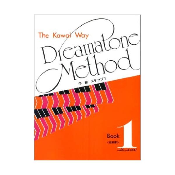 ドリマトーン・メソード 1(改訂版)1 . L'EAU VIVE 河は呼んでる/2 . LONDON BRIDGE ロンドン橋/3 . WALTZING MATILDA/4 . EDELWEISS/5 . WHEN THE SAINTS G...