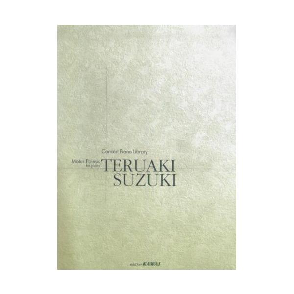 鈴木輝昭/Motus Poiesis(モートゥス・ポイエーシス)1 . モートゥス・ポイエーシス/