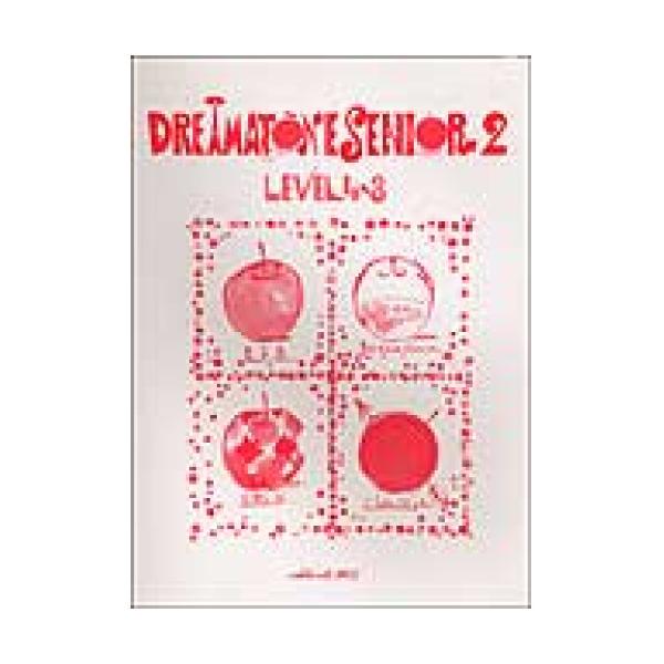 ドリマトーン・シニア 2/レベル 4~31 . YESTERDAY ONCE MORE/2 . 偽りのメヌエット/3 . ヴァーセ/4 . 「ハルモニウムのための5つの小品」より3番/5 . OLD ON/6 . ダンス天国/7 . WHE...