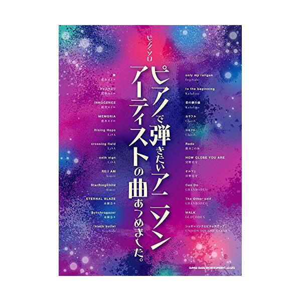 ピアノで弾きたいアニソンアーティストの曲あつめました。1 . 翼/2 . ラピスラズリ/3 . INNOCENCE/4 . MEMORIA/5 . RISING HOPE/6 . CROSSING FIELD/7 . OATH SIGN/8...