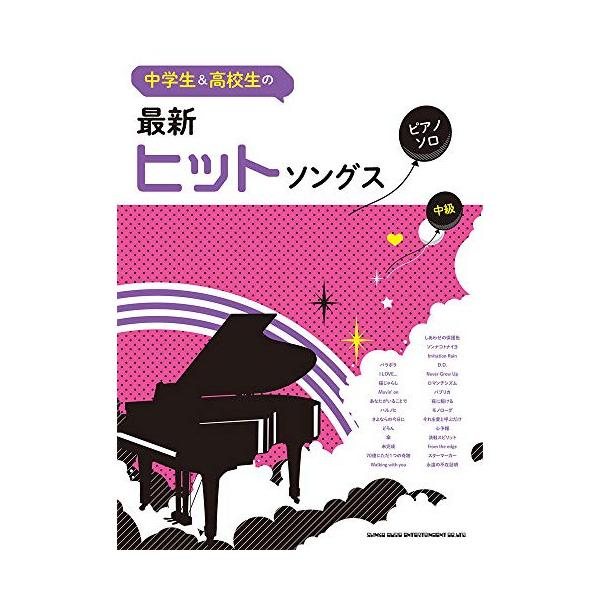 最新ヒットソングス1 . パラボラ/2 . I LOVE…/3 . 猫じゃらし/4 . Movin' on/5 . あなたがいることで/6 . ハルノヒ/7 . さよならの今日に/8 . どろん/9 . 傘/10 . 未完成/11 . 70...