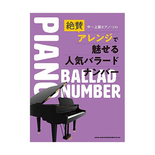 絶賛アレンジで魅せる人気バラードナンバー1 . 猫 *(DISH//)/2 . 115万キロのフィルム~ジャズ・アレンジ~(Official髭男dism)/3 . I LOVE… *(Official髭男dism)/4 . 裸の心 *(あい...