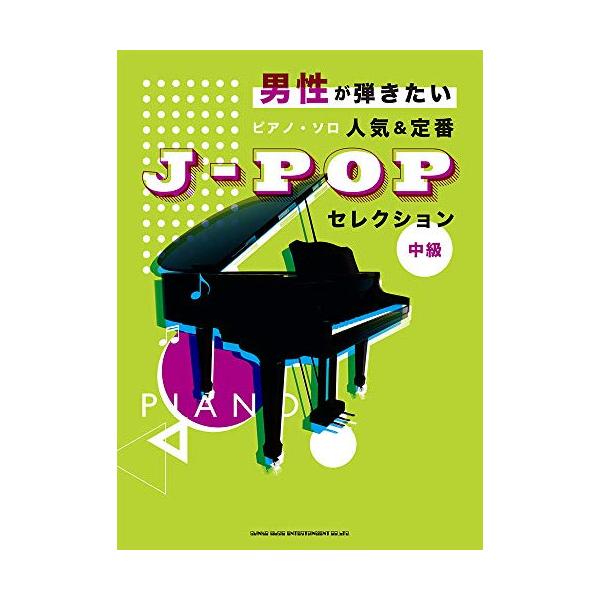 人気&amp;定番J-POPセレクション1 . LOSER/2 . 白日/3 . 115万キロのフィルム/4 . 紅蓮華/5 . 猫/6 . 恋/7 . here comes my love/8 . 奏(かなで)/9 . シュガーソングとビ...