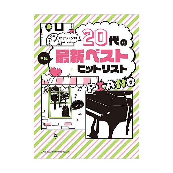 20代の最新ベストヒットリスト1 . ■One Last Kiss(宇多田ヒカル)/2 . ■ドライフラワー(優里)/3 . ■勿忘(Awesome City Club)/4 . ■うっせぇわ(Ado)/5 . ■桜が降る夜は(あいみょん)...