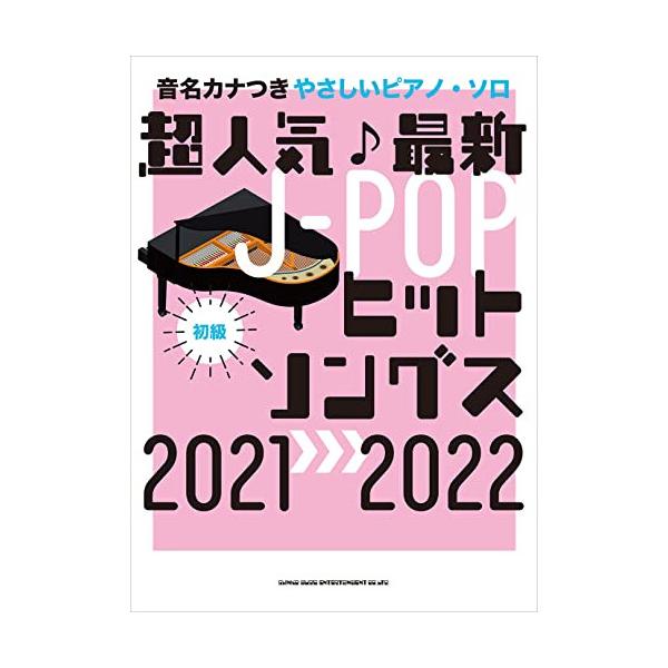 超人気♪最新J-POPヒットソングス2021→20221 . 白銀(LiSA)/2 . ベテルギウス(優里)/3 . 沈丁花(DISH//)/4 . アルデバラン(AI)/5 . こたえあわせ(JUJU)/6 . ラストシーン(菅田将暉)/...