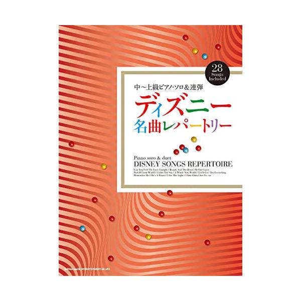 ディズニー名曲レパートリー1 . 【ピアノ・ソロ】/2 . WHEN YOU WISH UPON A STAR/星に願いを ~オルゴール・アレンジ~/3 . SOMEDAY MY PRINCE WILL COME/いつか王子様が ~ジャズ・...