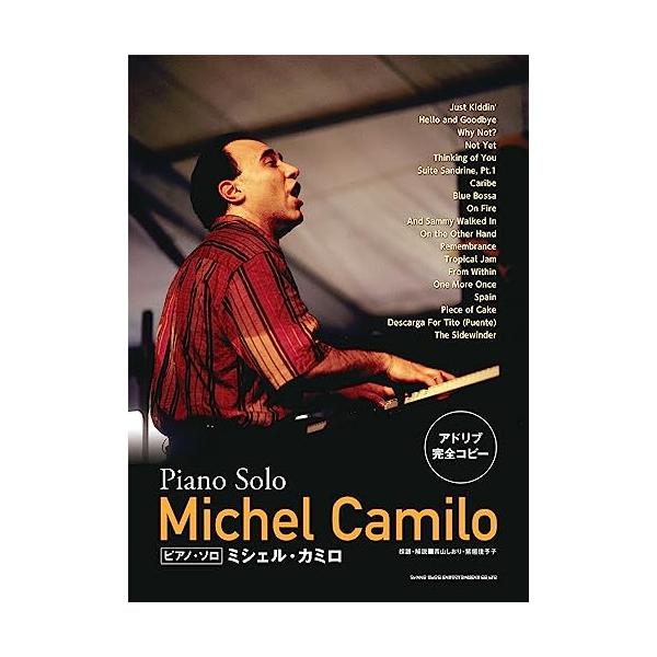 ピアノ・ソロ/ミシェル・カミロ1 . Just Kiddin'/ジャスト・キディング/2 . Hello and Goodbye /ハロー・アンド・グッドバイ/3 . Why Not? /ホワイ・ノット/4 . Not Yet /ノット・イ...