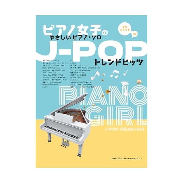 J-POPトレンドヒッツ1 . 青のすみか(キタニタツヤ)/2 . 貴方の恋人になりたい(チョーキューメイ)/3 . ファジーネーブル(Conton Candy)/4 . NIGHT DANCER(imase)/5 . I'm a mess...