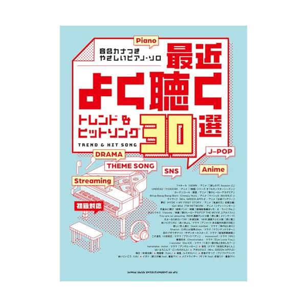 最近よく聴くトレンド&amp;ヒットソング30選1 . ファタール(GEMN/アニメ「【推しの子】Season 2」)/2 . UNDEAD(YOASOBI/アニメ「〈物語〉シリーズ オフ&amp;モンスターシーズン」)/3 . カーテンコ...