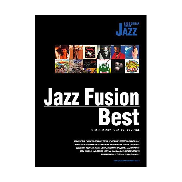 ジャズ・フュージョン・ベスト1 . ハイダウェイ Hideaway/2 . ランフォーカヴァー Run for Cover/3 . ストレイトトゥザハート Straight to the Heart/4 . ベニー Benny/5 . クロ...