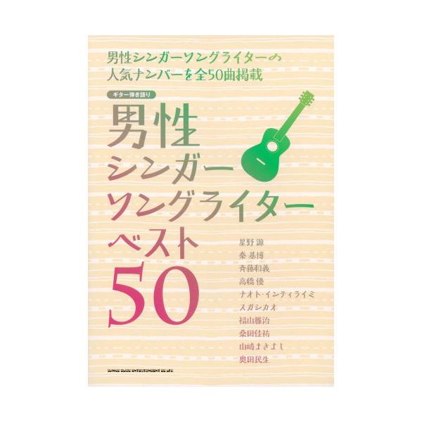 男性シンガーソングライター ベスト501 . 夢の外へ/2 . フィルム/3 . くだらないの中に/4 . 湯気/5 . 日常/6 . ばらばら/7 . ばかのうた/8 . くせのうた/9 . アルタイル/10 . 青い蝶/11 . アイ/...