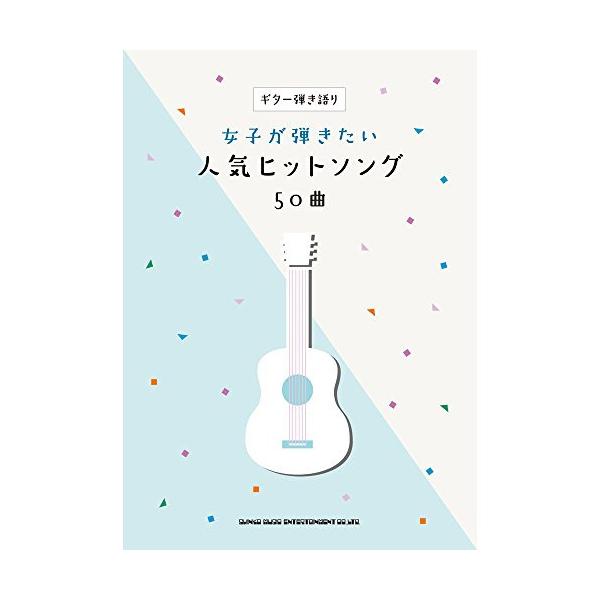 女子が弾きたい人気ヒットソング50曲1 . Lemon(米津玄師)/2 . ピースサイン(米津玄師)/3 . ドラえもん(星野 源)/4 . SUN(星野 源)/5 . Change(ONE OK ROCK)/6 . ジャスト・ザ・ウェイ・...