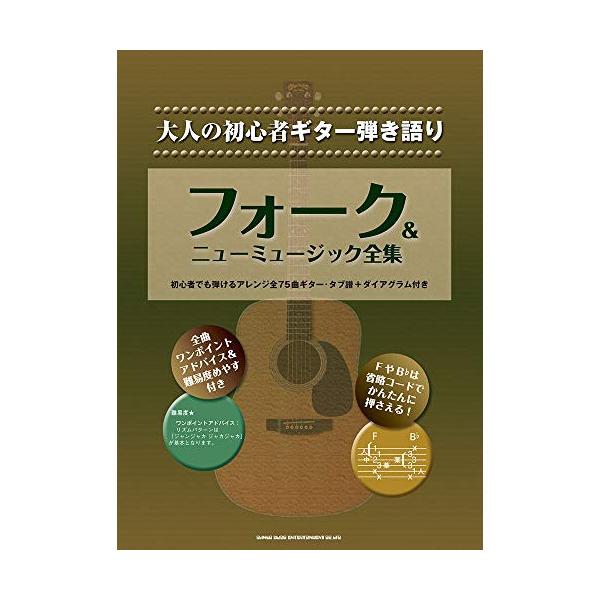 フォーク&amp;ニューミュージック全集1 . 巡恋歌(長渕 剛)/2 . 順子(長渕 剛)/3 . 乾杯(長渕 剛)/4 . GOOD-BYE 青春(長渕 剛)/5 . とんぼ(長渕 剛)/6 . 人間なんて(吉田拓郎)/7 . 結婚しよ...