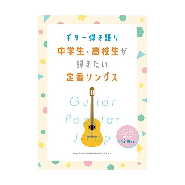 中学生・高校生が弾きたい定番ソングス1 . 【最新トレンドのヒットソング】/2 . 三原色(YOASOBI)/3 . 踊(Ado)/4 . Pale Blue(米津玄師)/5 . Cry Baby(Official髭男dism)/6 . H...
