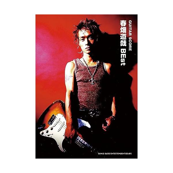 春畑道哉/BEst1 . 青いコンバーチブル/2 . Shooting Stars/3 . Guitar Junky/4 . Wave Rush/5 . Dear/6 . SPEED ST☆R/7 . Straight to My Hear...