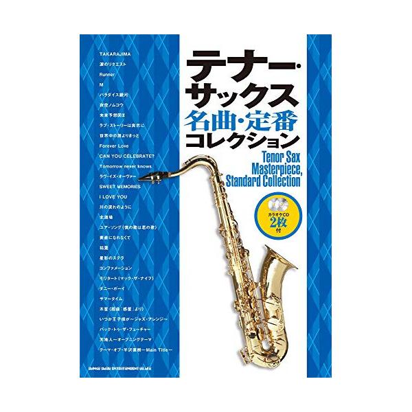 テナー・サックス名曲・定番コレクション(カラオケCD2枚付)1 . TAKARAJIMA(THE SQUARE)[バンド]/2 . 涙のリクエスト(チェッカーズ)[バンド]/3 . Runner(爆風スランプ)[バンド]/4 . M(プリン...