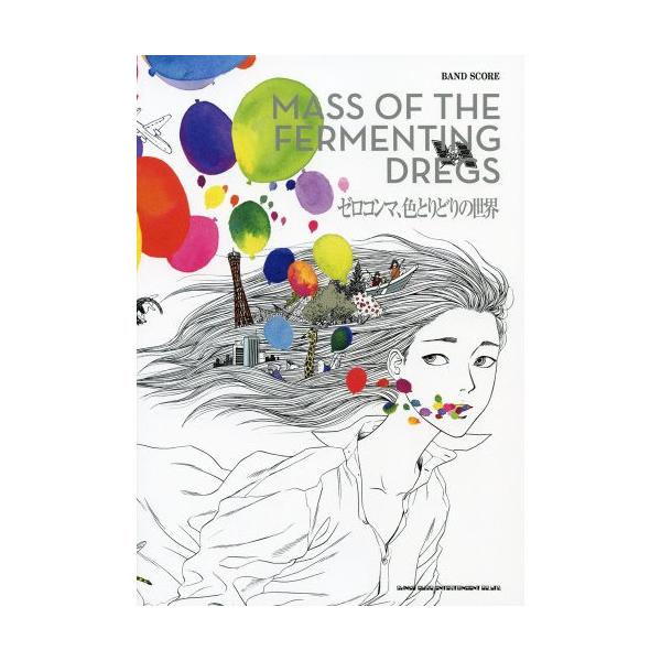 MASS OF THE FERMENTING DREGS/ゼロコンマ、色とりどりの世界1 . ゼロコンマ、色とりどりの世界/2 . まで。情熱ミックス/3 . 終わりのはじまり/4 . RAT/5 . ONEDAY/6 . サイダーと君/7...