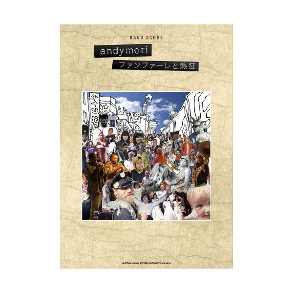 andymori/ファンファーレと熱狂1 . 1984/2 . CITY LIGHTS/3 . ずっとグルーピー/4 . 僕がハクビシンだったら/5 . 16/6 . ビューティフルセレブリティー/7 . Transit in Thaila...