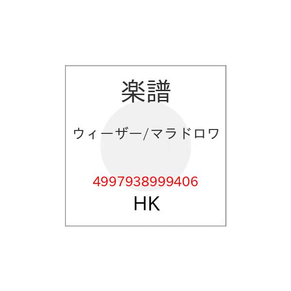 ウィーザー/マラドロワ1 . AMERICAN GIGOLO/2 . DOPE NOSE/3 . KEEP FISHIN'/4 . TAKE CONTROL/5 . DEATH AND DESTRUCTION/6 . SLOB/7 . BU...