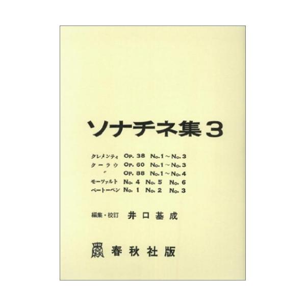 ソナチネ集 31 . ソナチネ OP.38-1/2 . ソナチネ OP.38-2/3 . ソナチネ OP.38-3/4 . ソナチネ OP.60-1/5 . ソナチネ OP.60-2/6 . ソナチネ OP.60-3/7 . ソナチネ OP...
