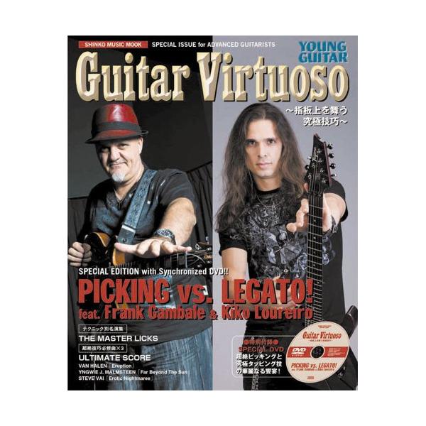 Guitar Virtuoso~指板上を舞う究極技巧~K・ルーレイロ&amp;F・ギャンバレ(DVD付)1 . ■[SUPER TECH HISTORY]先達が育んだギター技巧の系譜/2 . VIRTUOSITY-INNOVATION!/3...