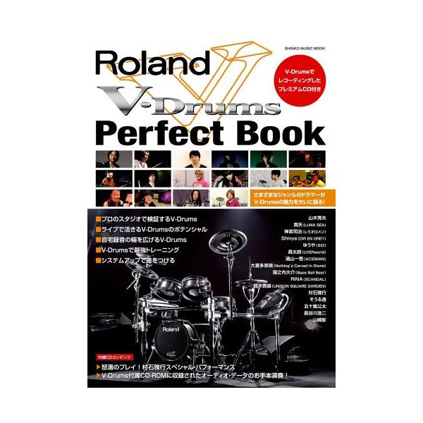 Roland V-Drums Perfect Book(CD付)1 . Introduction/2 . プロ・ドラマーが語るV-Drums/3 . 山木秀夫/4 . 真矢(LUNA SEA)/5 . 真太郎(UVERworld)/6 . ...
