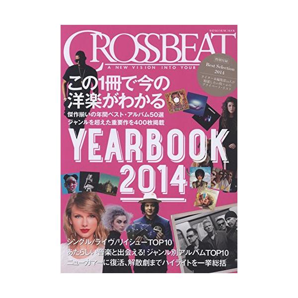 CROSSBEAT Yearbook 20141 . ■BEST ALBUMS 2014 2014年を彩った50枚のアルバム/2 . ■シングル/ライヴ/リイシュー/アートワーク ベスト10/3 . ■特別付録小冊子:Best Select...