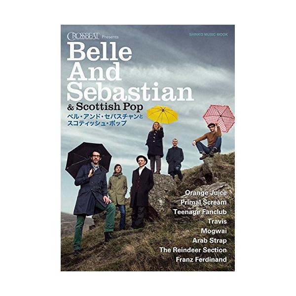 ベル・アンド・セバスチャンとスコティッシュ・ポップ1 . ■ベル・アンド・セバスチャン/2 . ・新作インタビュー:スチュアート・マードック/スティーヴィー・ジャクソン/3 . ・バンド・ヒストリー/4 . ・全アルバム/シングル・EP解説...