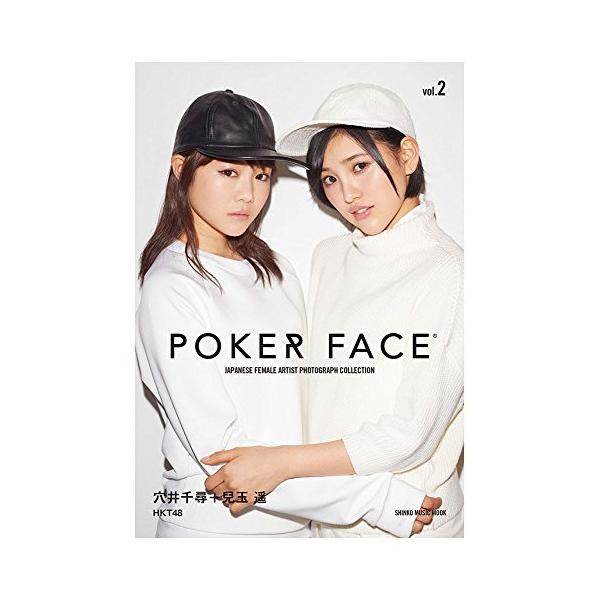 POKER FACE VOL.21 . アプリから生まれた「カッコよくて、かわいい」スタイルブック/2 . COVER GIRLS:穴井千尋+兒玉 遥(HKT48)/3 . SPECIAL INTERVIEW:三戸なつめ/4 . COLOR...