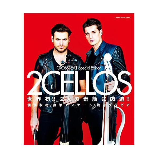 CROSSBEAT Special Edition/2CELLOS1 . Part 1 : HISTORY/2 . クラシック界のエリートたちが「チェロで世界を変える」まで──/3 . それぞれの生い立ちについて語ったインタビュー、直筆アン...