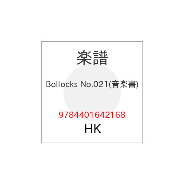 Bollocks No.021(音楽書)1 . 遠藤ミチロウ×仲野 茂/2 . NEVER MIND THE BOLLOCKS/3 . SA日比谷野音/4 . REBELLION FESTIVALS 2015/5 . FxxKIN' CUL...