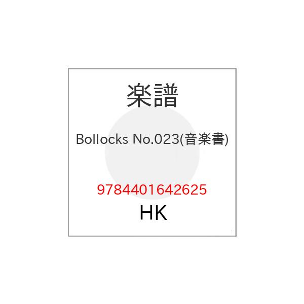 Bollocks No.023(音楽書)1 . 横山健(Ken Yokoyama)× KO(SLANG)/2 . SA/3 . フラワーカンパニーズ武道館/4 . Oi-SKALL MATES/5 . Fxxkin' Culture ~MO...