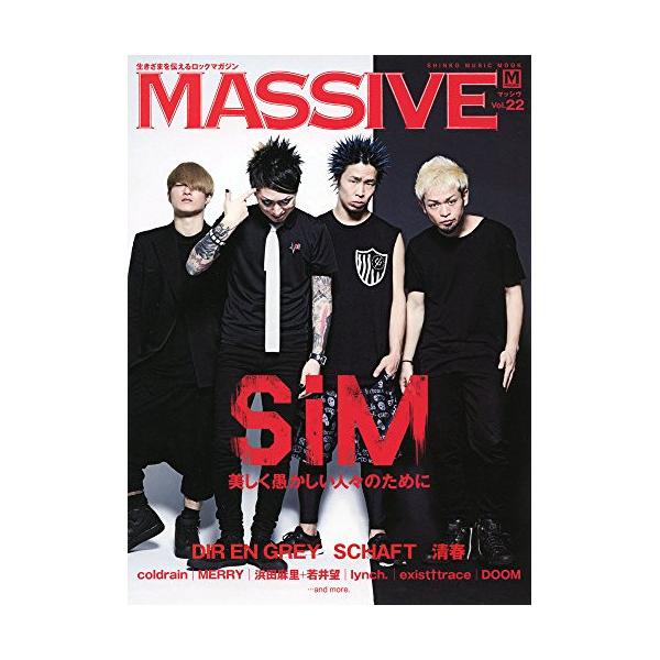 MASSIVE(マッシヴ)VOL.221 . 巻頭特集/2 . SiM/3 . THE YELLOW MONKEY/4 . X JAPAN/5 . SCHAFT/6 . J/7 . 清春/8 . 浜田麻里+若井 望/9 . The BONE...