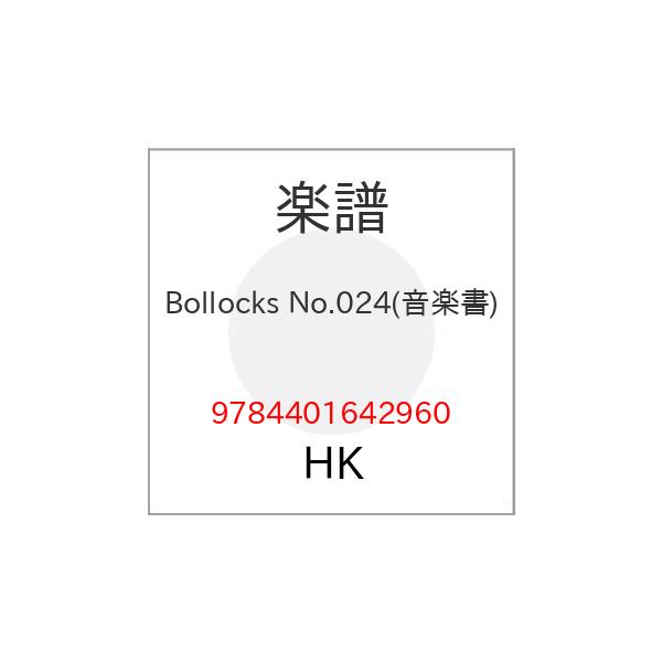 Bollocks No.024(音楽書)1 . ■表紙巻頭対談/2 . TANNY or U-tan(GOOD4NOTHING)×棚橋弘至(新日本プロレスリング)/3 . ■インタビュー/4 . THE MODS/5 . 怒髪天/6 . O...