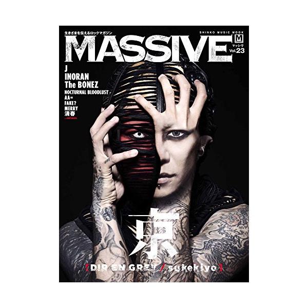 MASSIVE(マッシヴ)VOL.231 . 巻頭特集:京(DIR EN GREY/sukekiyo)/2 . 清春/3 . sads/4 . NOCTURNAL BLOODLUST/5 . FAKE?/6 . AA=/7 . The BO...