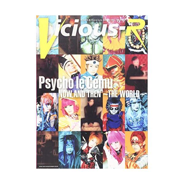 ヴィシャス-R サイコ・ル・シェイム NOW AND THEN~THE WORLD~(DVD付)(音楽書)1 . HISTORY OF Psycho le Cemu/2 . HISTORICAL PHOTOS/3 . The Archive...